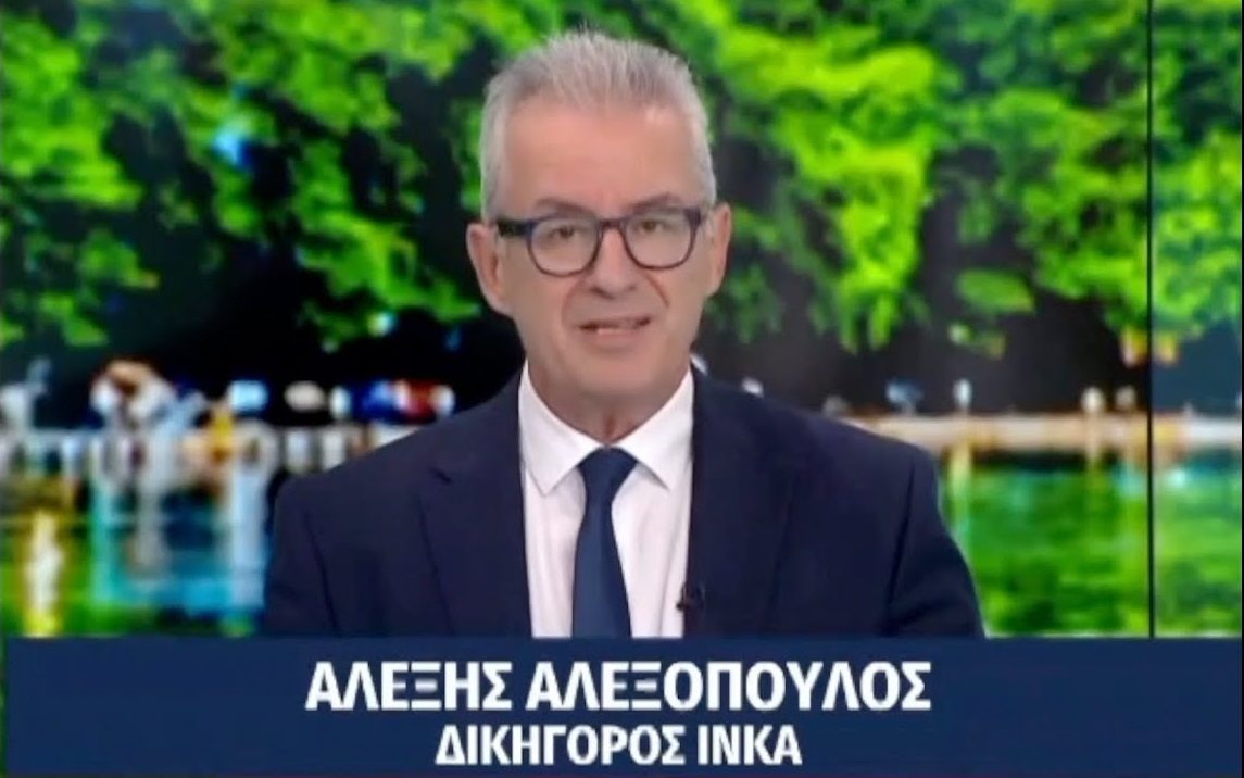 (Βίντεο) Ξέσπασε ο δικηγόρος του ΙΝΚΑ: Οι πρώτοι μπαταχτσήδες είναι οι ...
