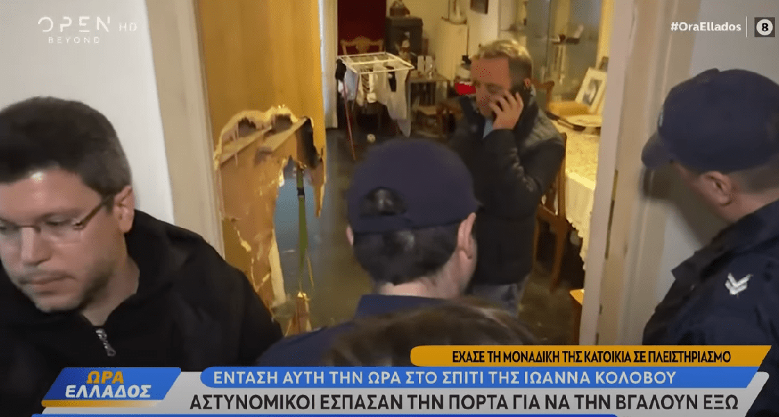Tελικά δεν «ήρθαν οι κομμουνιστές να μας πάρουν τα σπίτια»...Μπούκαραν ...