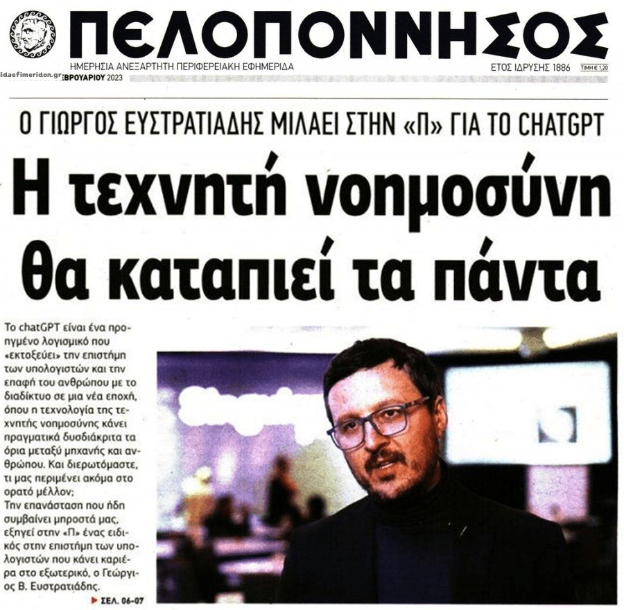 Η τεχνητή νοημοσύνη έρχεται να καταπιεί τα πάντα... - Κίνημα Υπέρβαση