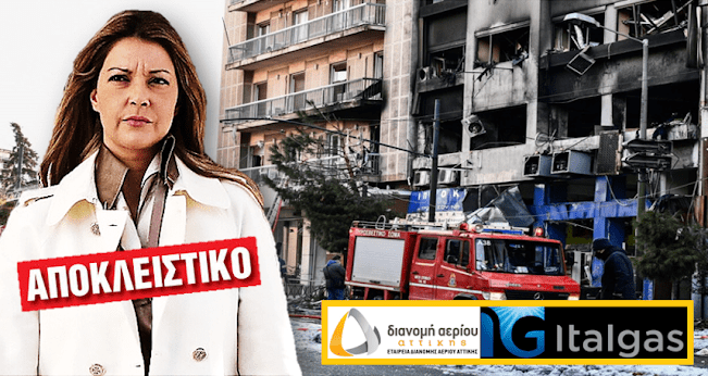 Προαναγγελία του επόμενου καταστροφικού δυστυχήματος από τον Πάνο ...
