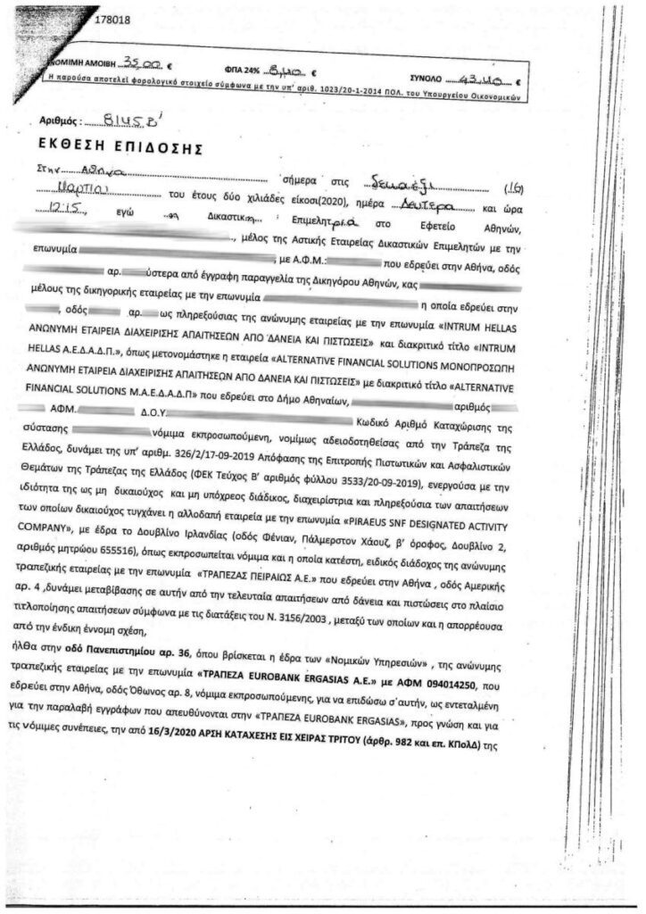 Τι έκρυβε η θυρίδα 652 στην Εθνική Τράπεζα, κ. Παπαθανάση;; - Κίνημα ...