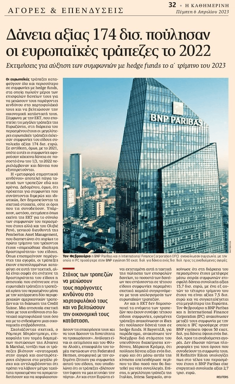 Πρωταθλήτριες 2022 στο πλιάτσικο οι ελληνικές τράπεζες: Κατέχουν το 51% ...