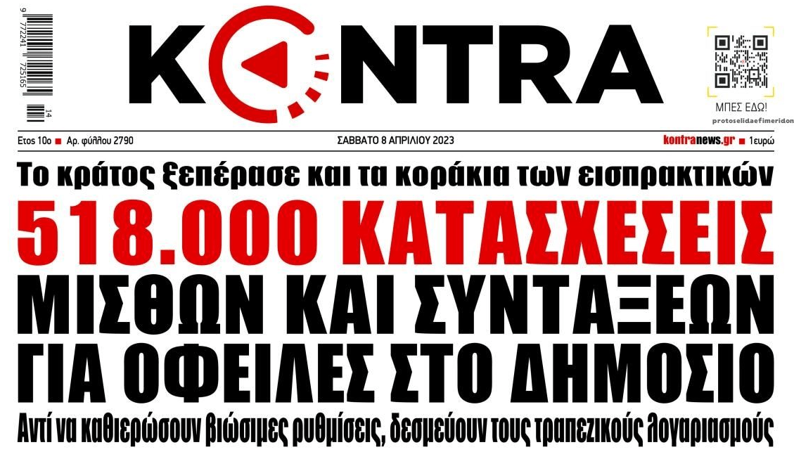 Της κατάσχεσης έγινε το 2022... - Κίνημα Υπέρβαση