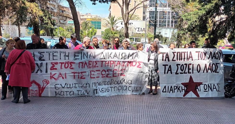 Ξεσηκωμός πολιτών ανέστειλε 2 πλειστηριασμούς - Κίνημα Υπέρβαση