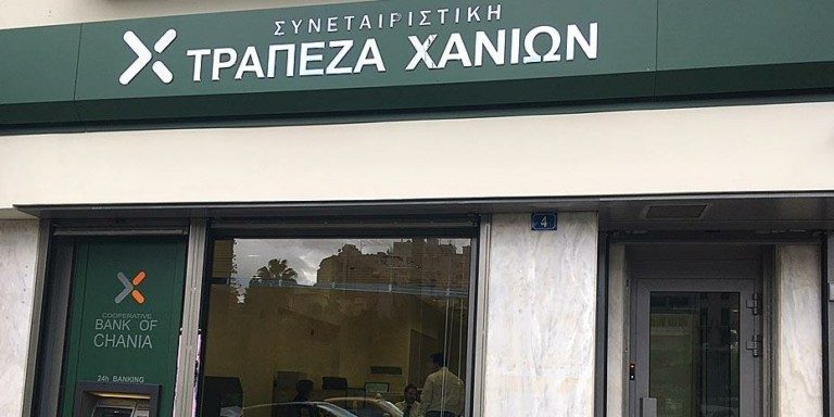 Η Τράπεζα Χανίων βοηθά τους δανειολήπτες: Έχει απορροφήσει το 2,5% από ...