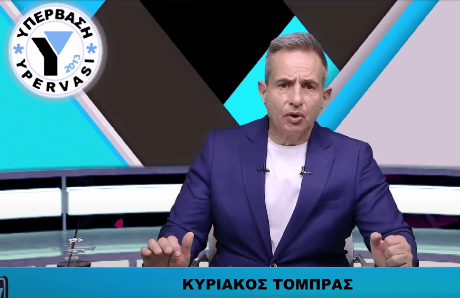 (Βίντεο) Κυριάκος Τόμπρας: Το μεγαλύτερο ψέμα σχετικά με τα κόκκινα ...