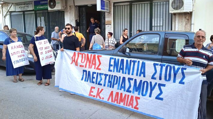 Σε όλες τις περιοχές επελαύνουν οι πλειστηριασμοί. Ξεσηκωμός του κόσμου ...