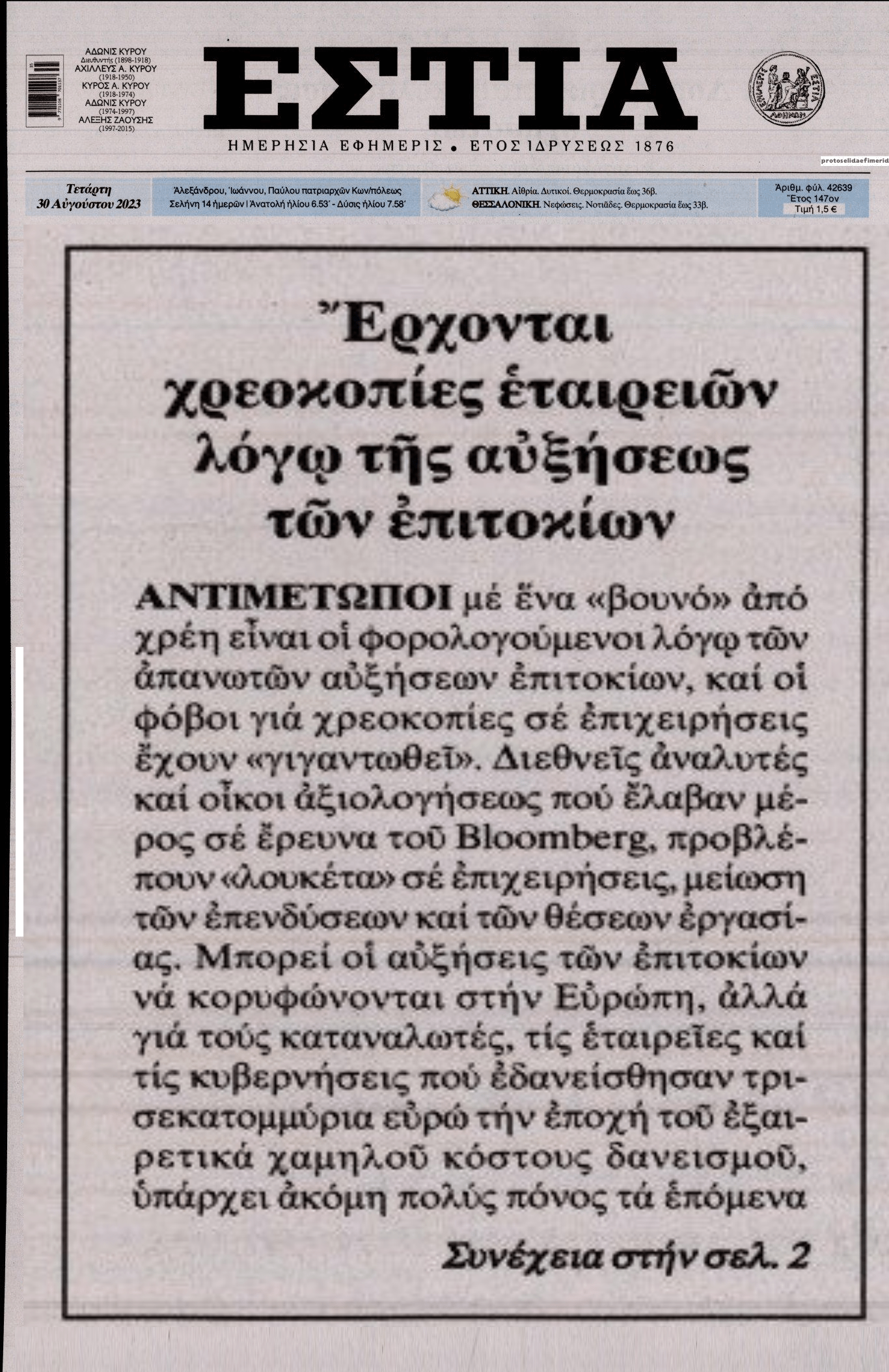Έρχονται κανόνια και κοινωνικές αναταραχές στην Ευρώπη... - Κίνημα Υπέρβαση