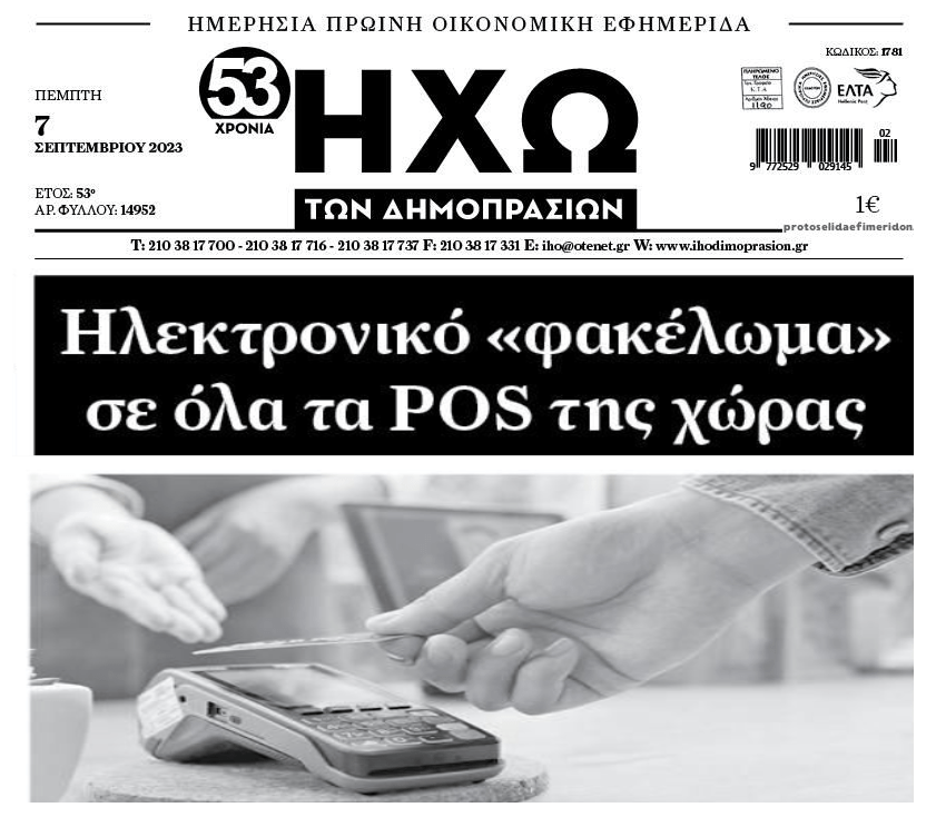 Θα γίνει του φακελώματος... - Κίνημα Υπέρβαση