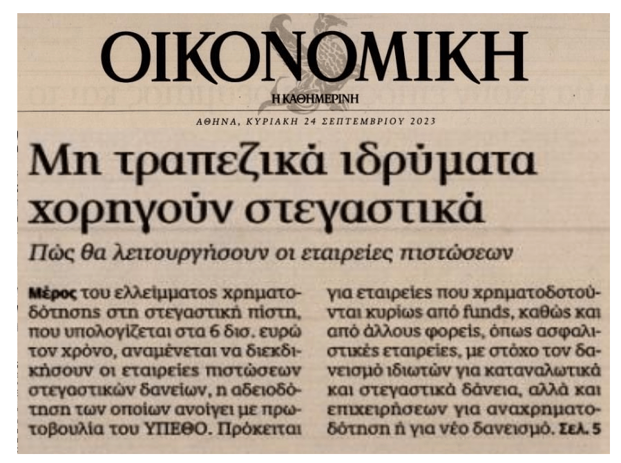 Στήνεται Colpo Grosso για να φεύγουν τα ακίνητα των πλειστηριασμών ...
