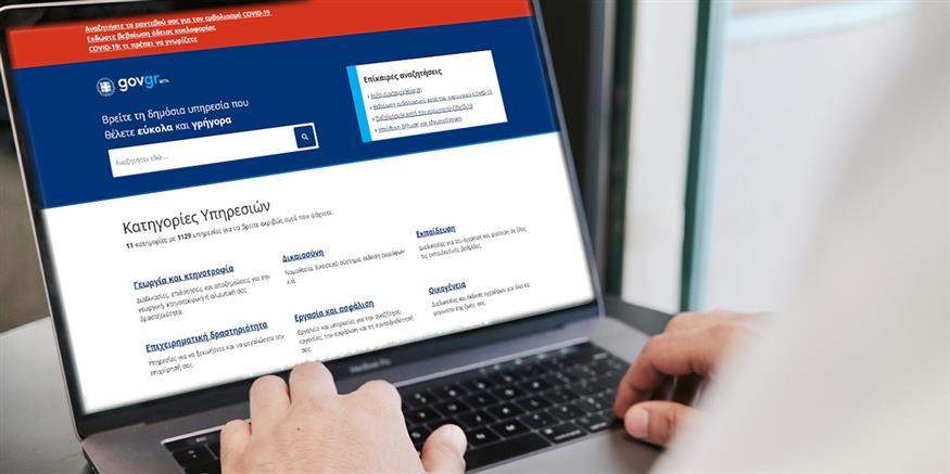 «Σβήνουν» ΑΦΜ, ΑΜΚΑ, ΑΔΤ και έρχεται ο… Προσωπικός Αριθμός - Κίνημα ...