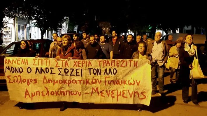 Πλειστηριασμοί: Ξεσηκωμός στην Θεσσαλονίκη για να μην πετάξουν στο ...