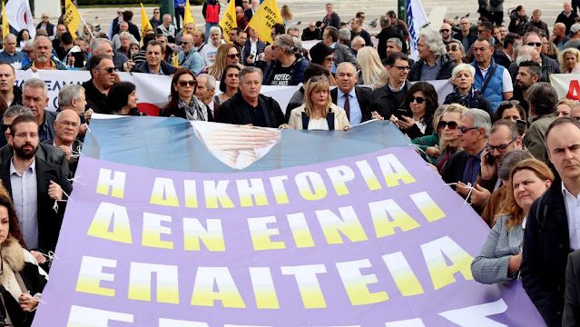 Δικηγόροι: Αποχή μέχρι 5/1/2024 - Κίνημα Υπέρβαση