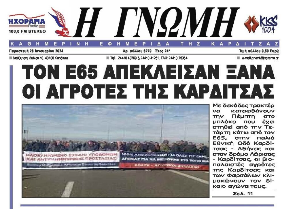 Αγρότες: Οργή και μαζικός ξεσηκωμός! - Κίνημα Υπέρβαση