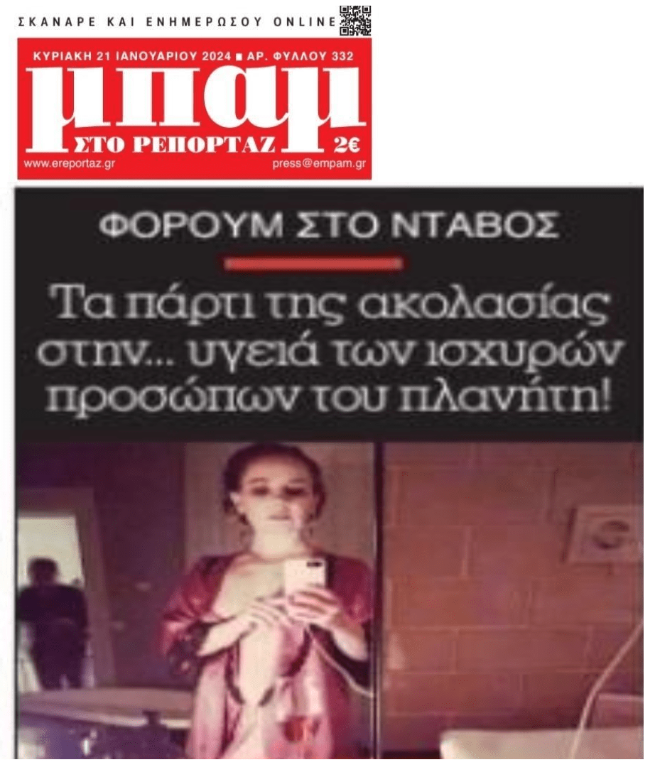Η μπόχα της Ελίτ: Πάρτι ακολασίας στο Νταβός... - Κίνημα Υπέρβαση