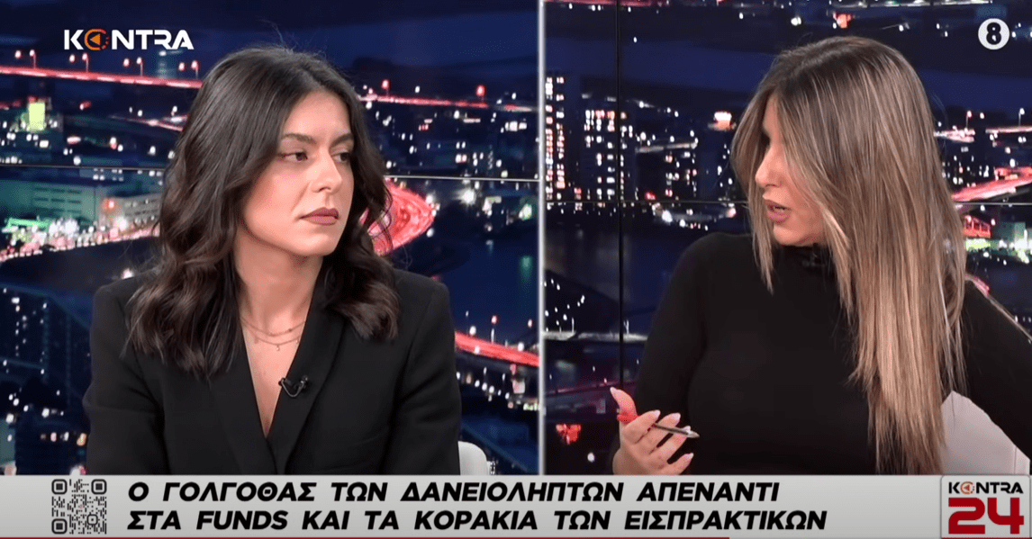 Μαρία Μοσχοπούλου: Ο Γολγοθάς των δανειοληπτών απέναντι στην ασυδοσία ...