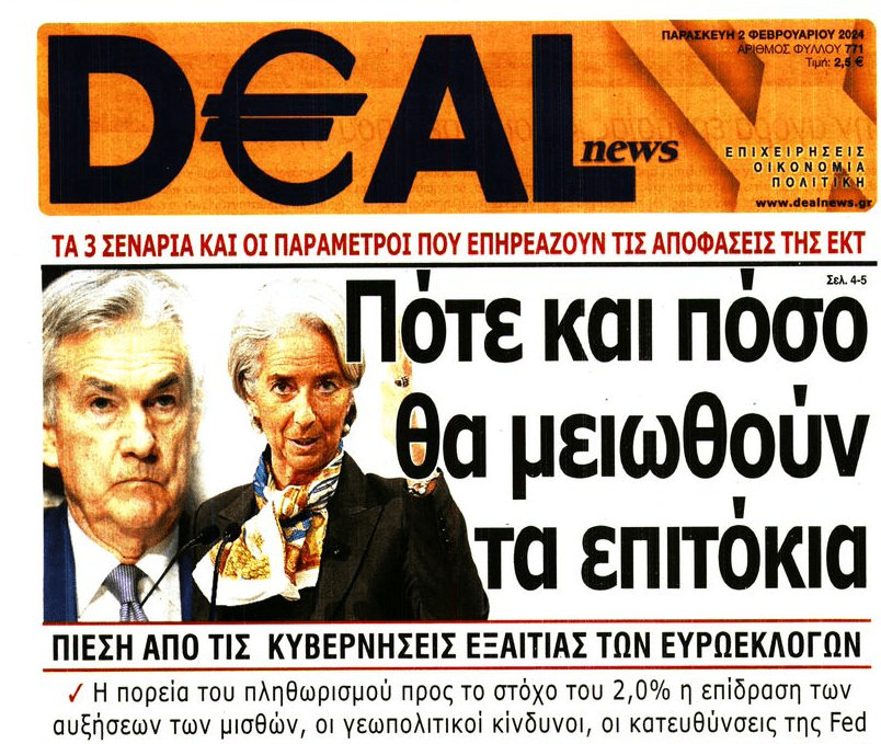 Πιέσεις και εσωτερικές συγκρούσεις στην ΕΚΤ για τα επιτόκια - Κίνημα ...
