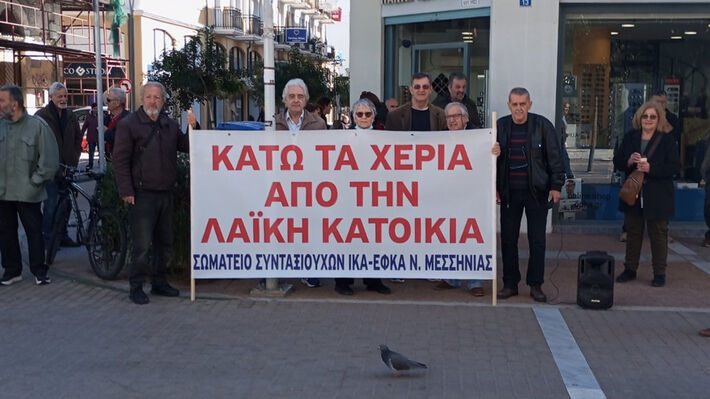Μετά από κινητοποίηση συνταξιούχων και αγροτών απετράπη ο ...