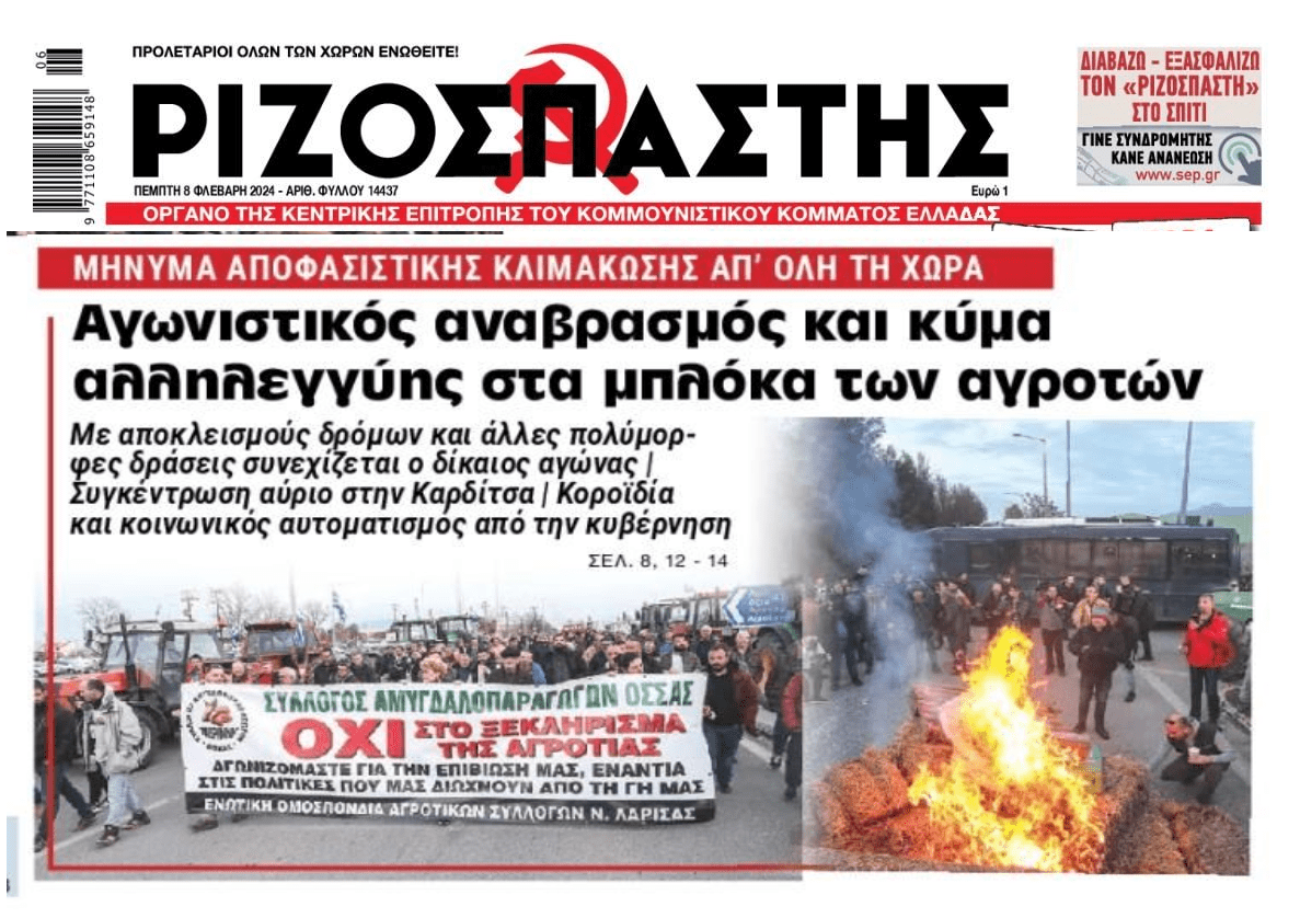 Αναβρασμός στους αγρότες! - Κίνημα Υπέρβαση