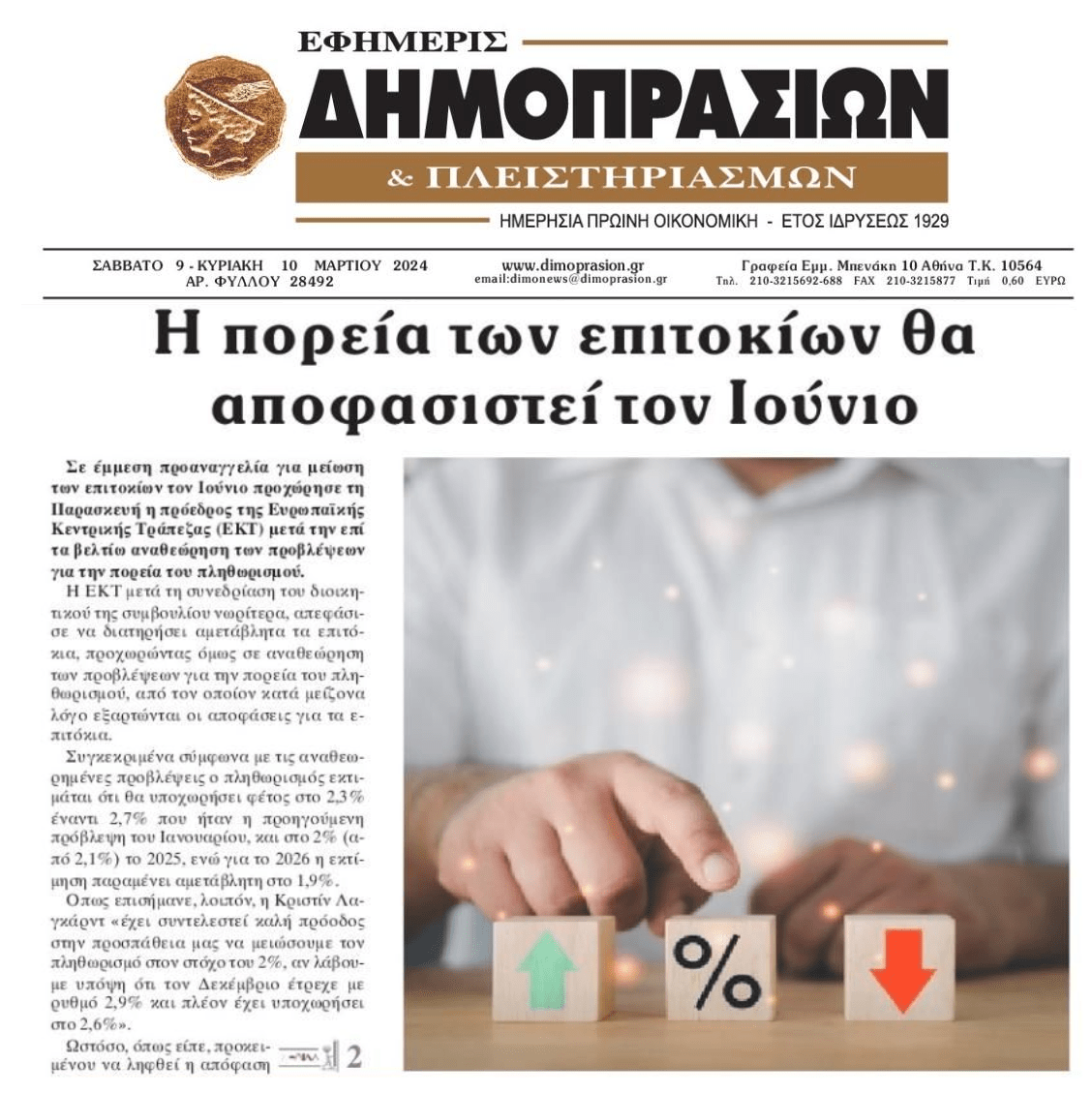 ΑΡΧΙΚΗ - Κίνημα Υπέρβαση