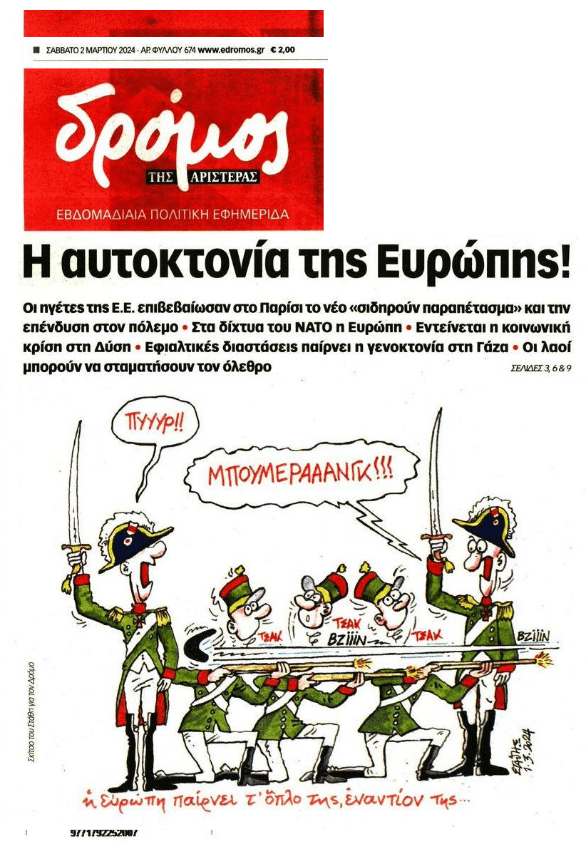 Η αυτοκτονία της Ευρώπης... - Κίνημα Υπέρβαση
