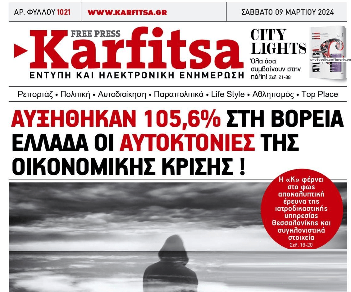 ΑΡΧΙΚΗ - Κίνημα Υπέρβαση
