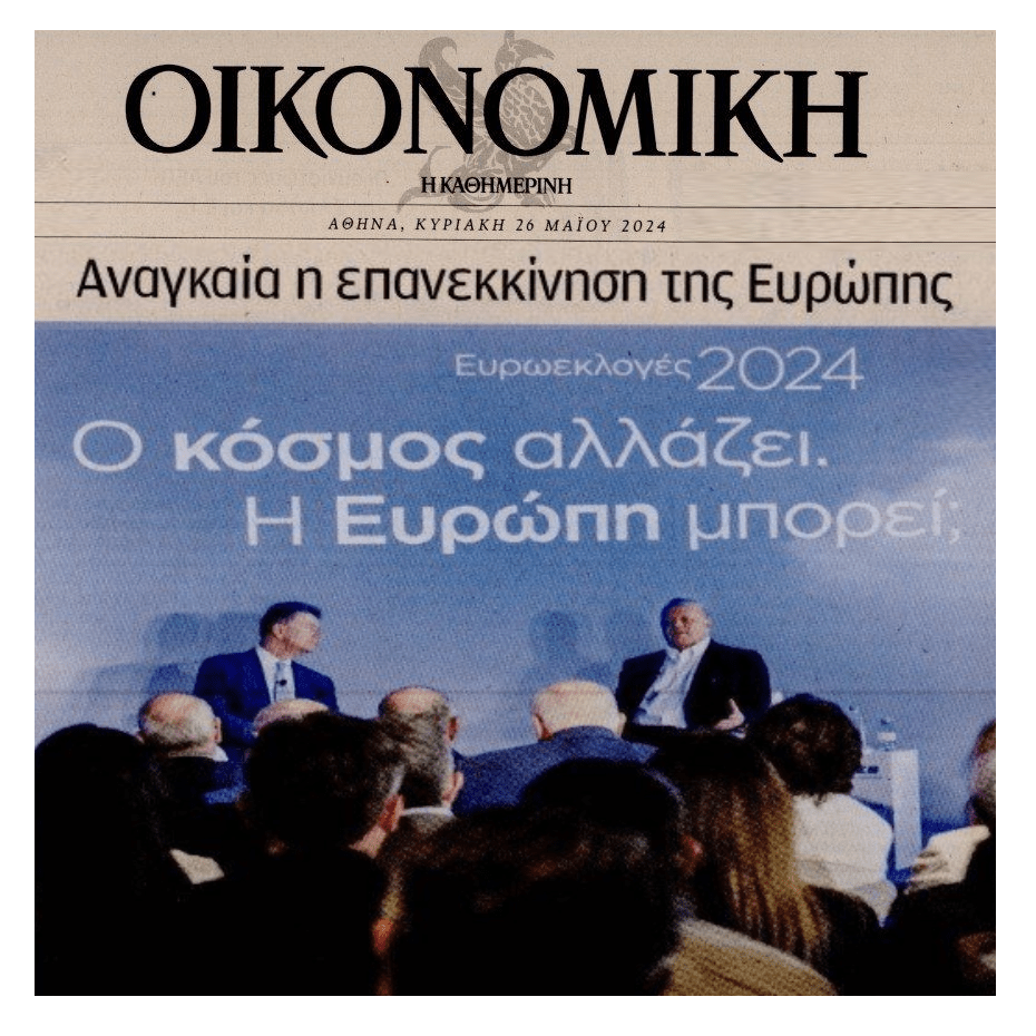 Αναγκαία η επανεκκίνηση της Ευρώπης... - Κίνημα Υπέρβαση