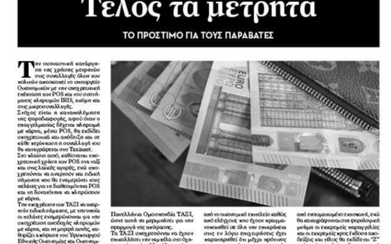 ΑΡΧΙΚΗ - Κίνημα Υπέρβαση