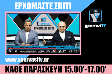 Αποδοχή Κληρονομιάς: Πώς γίνεται και τι πρέπει να γνωρίζω - Κίνημα Υπέρβαση