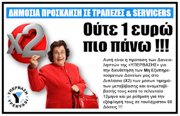 Ηλεκτρονικοί πλειστηριασμοί: Όσα πρέπει να γνωρίζεις - Κίνημα Υπέρβαση