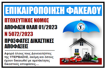 Οδηγός ΑΑΔΕ: Πώς να πάρετε φορολογική ενημερότητα ακόμα και αν χρωστάτε ...
