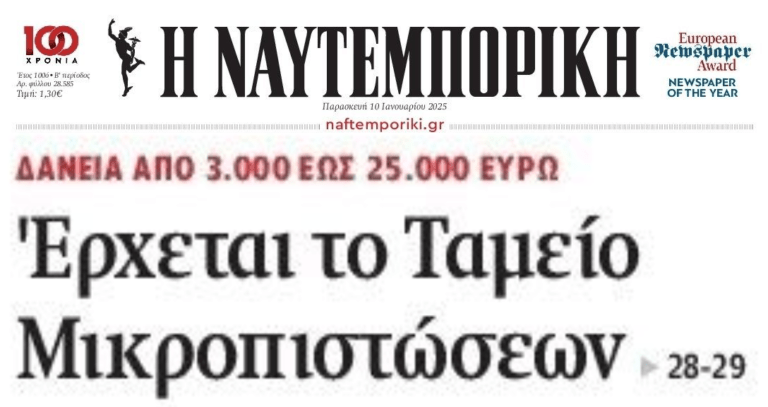 Κίνημα Υπέρβαση - Οικονομική & Τραπεζική Δικαιοσύνη