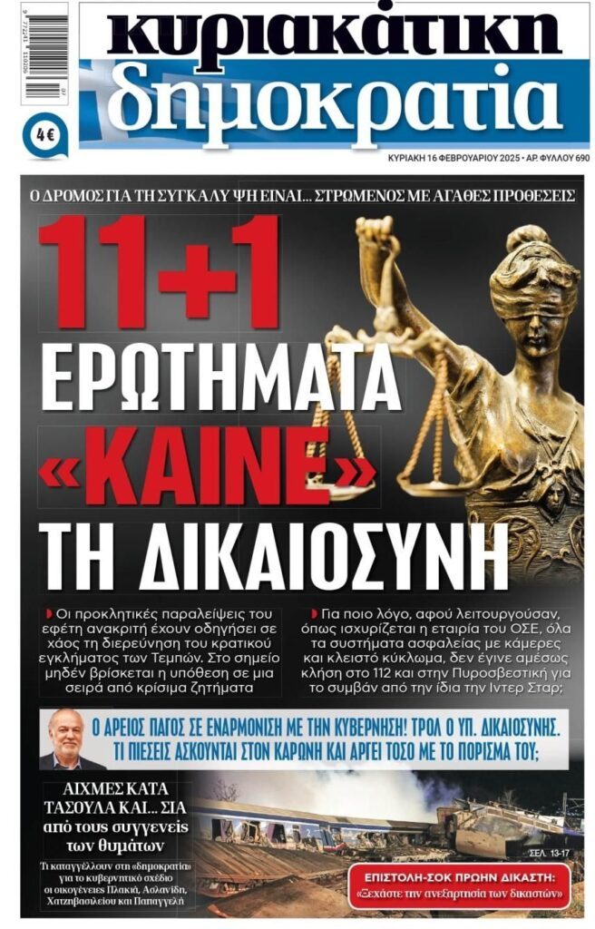Κίνημα Υπέρβαση - Οικονομική & Τραπεζική Δικαιοσύνη