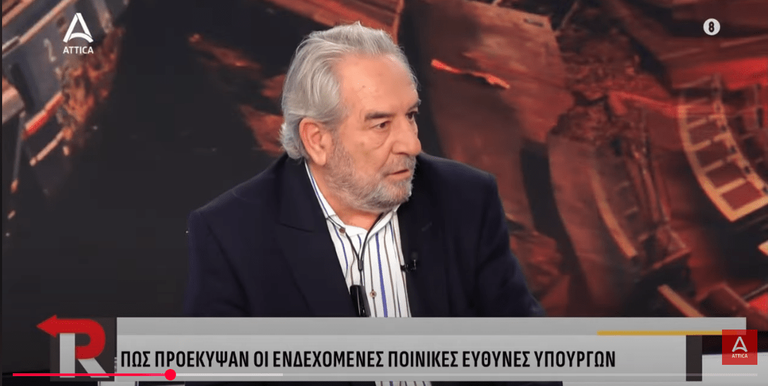 ΤΕΜΠΗ-ΔΗΜΗΤΡΗΣ ΣΚΑΡΙΠΑΣ (Δικηγόρος Καρυστιανού): Οι ποινικές ευθύνες ...