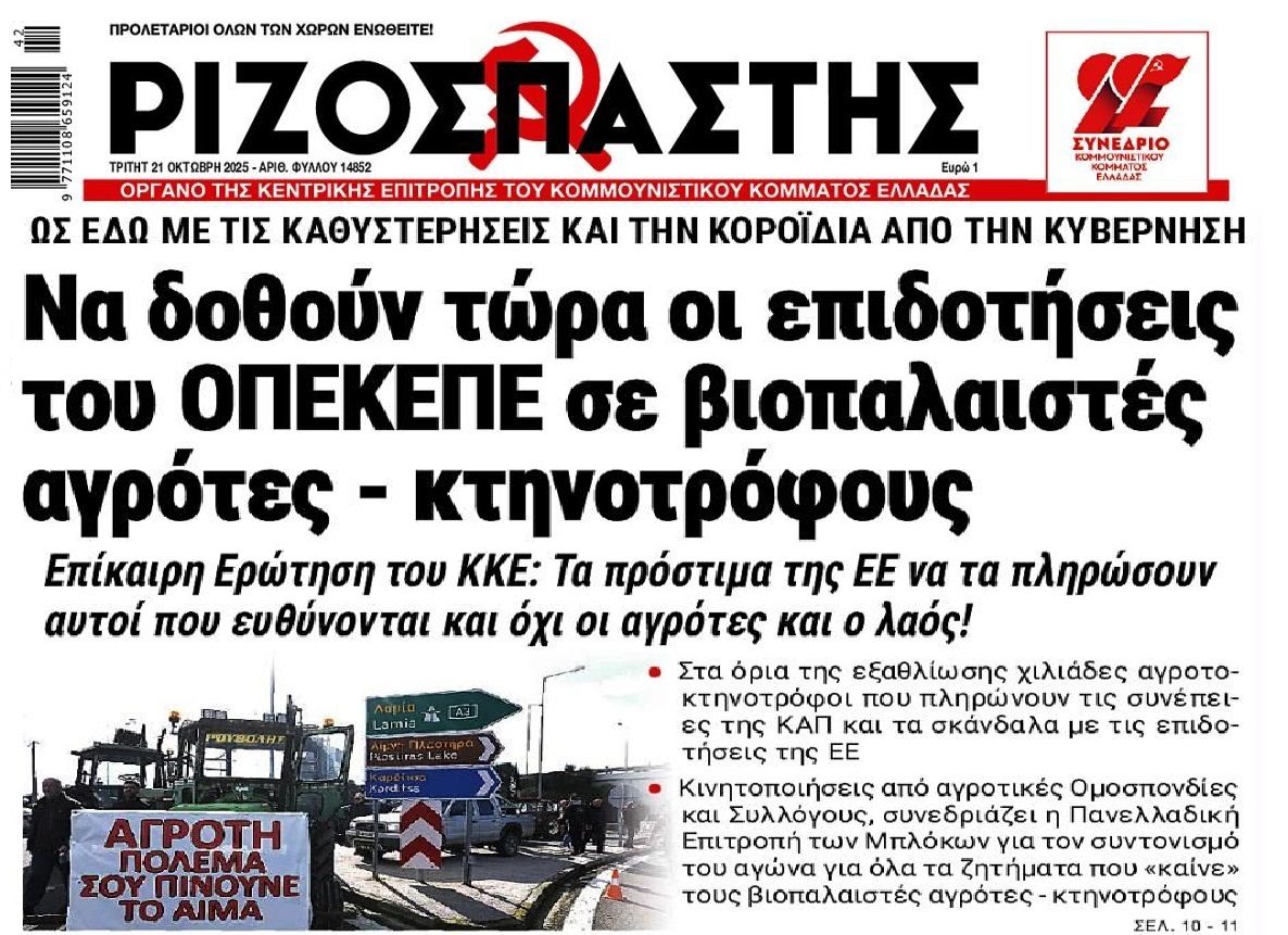 Στο ίδιο έργο θεατές θα γίνουμε: Τα λαμόγια αρπάζουν, οι πολίτες ...