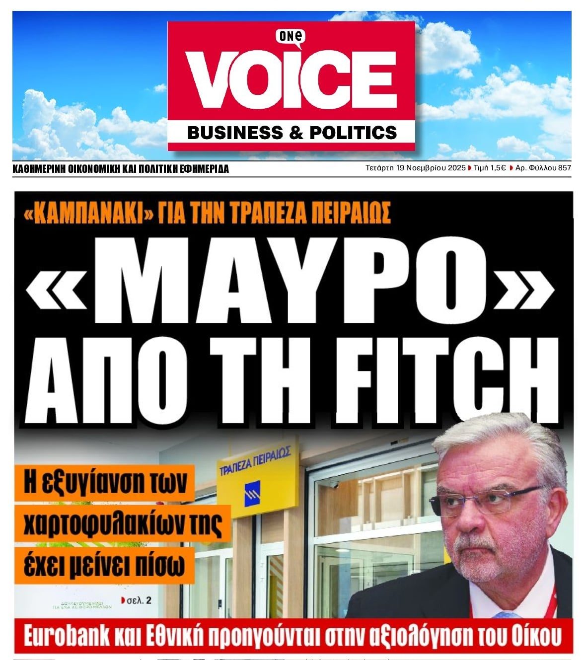 "Μαύρο" στην Πειραιώς από την Fitch... - Κίνημα Υπέρβαση