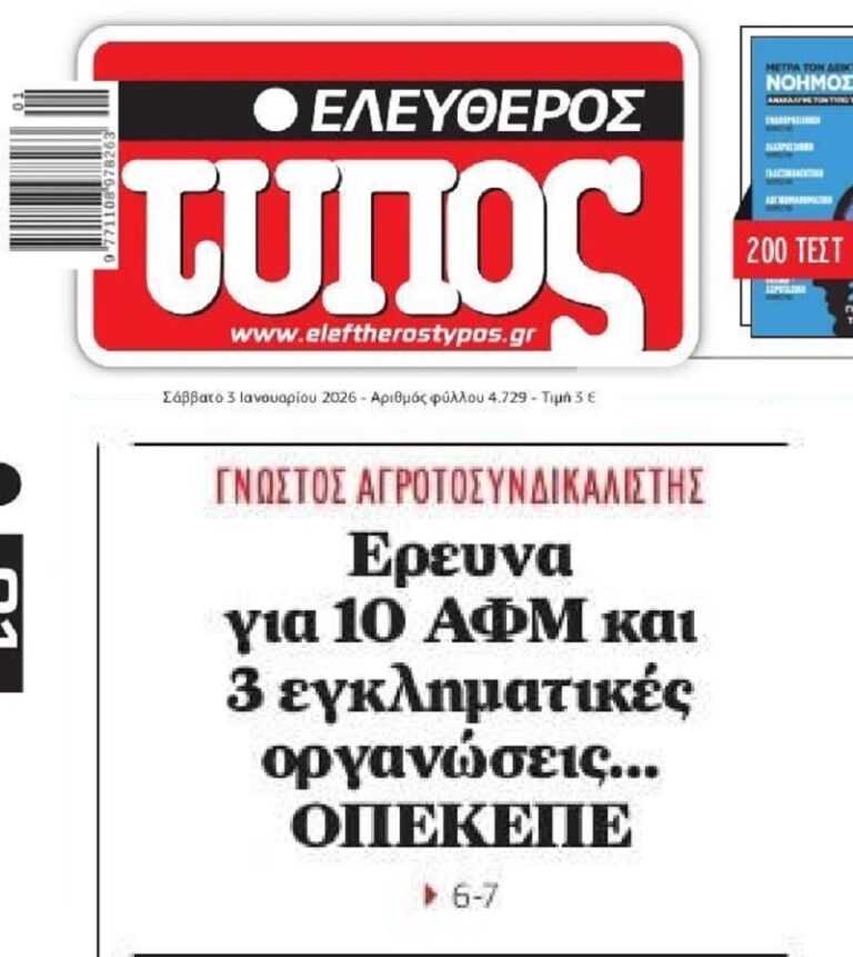 Χωρίς τέλος το σκάνδαλο του ΟΠΕΚΕΠΕ! - Κίνημα Υπέρβαση