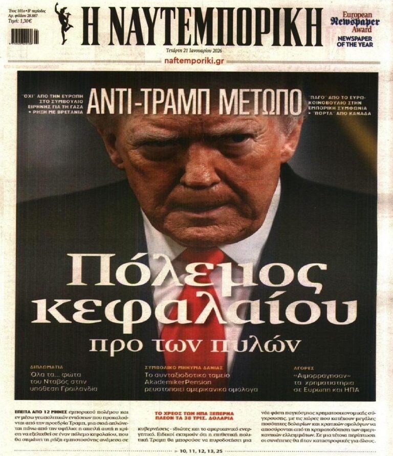 Πλανήτης...φαρ ουέστ! - Κίνημα Υπέρβαση